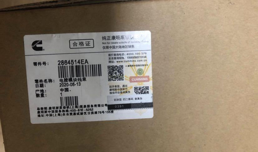 CUMMINS 2864514 M11 Engine ECM Wire Harness